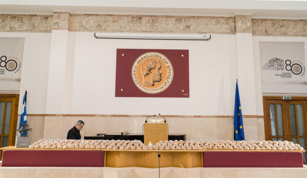 Πρόσκληση στην κοπή της Βασιλόπιτας της Ε.Μ.Σ. – Ε.Μ.Σ.