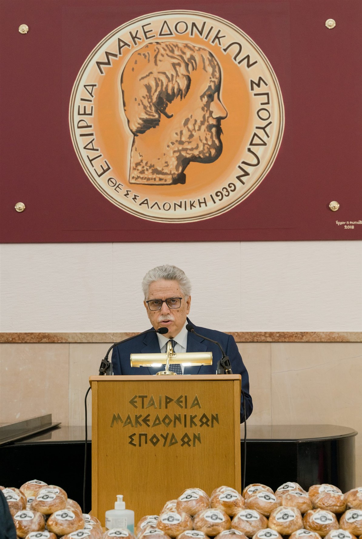 Πρόσκληση στην κοπή της Βασιλόπιτας της Ε.Μ.Σ. – Ε.Μ.Σ.